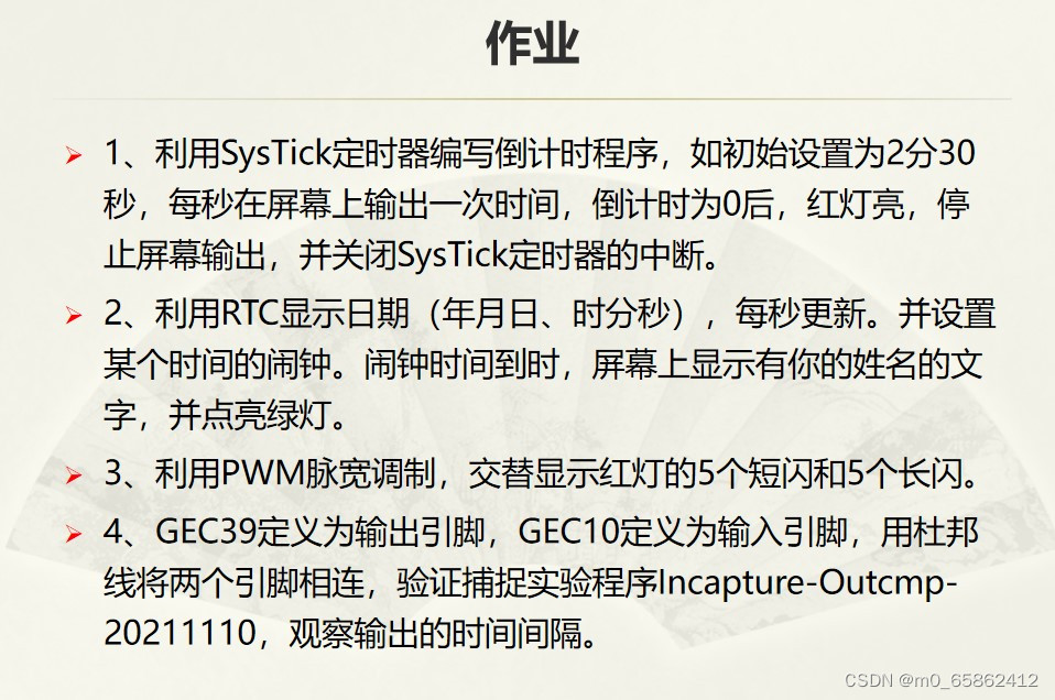 嵌入式第7章作业_嵌入式第七章题目-CSDN博客