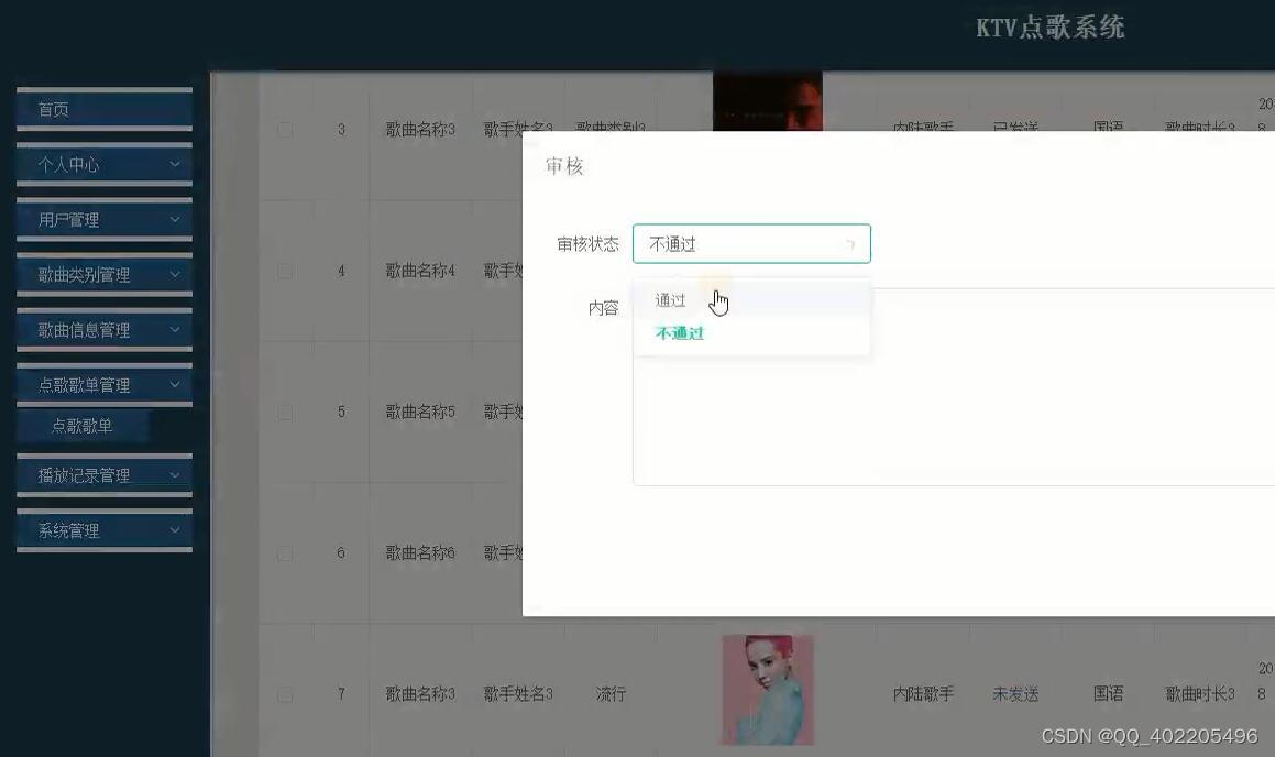 KTV点歌系统-音乐播放系统python_flask_django_python点歌系统-CSDN博客