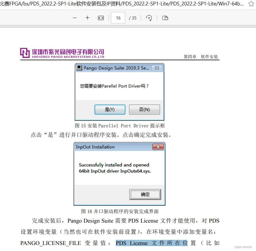 紫光同创 ----- 集创赛 ---- 点亮LED_紫光集创赛ip-CSDN博客