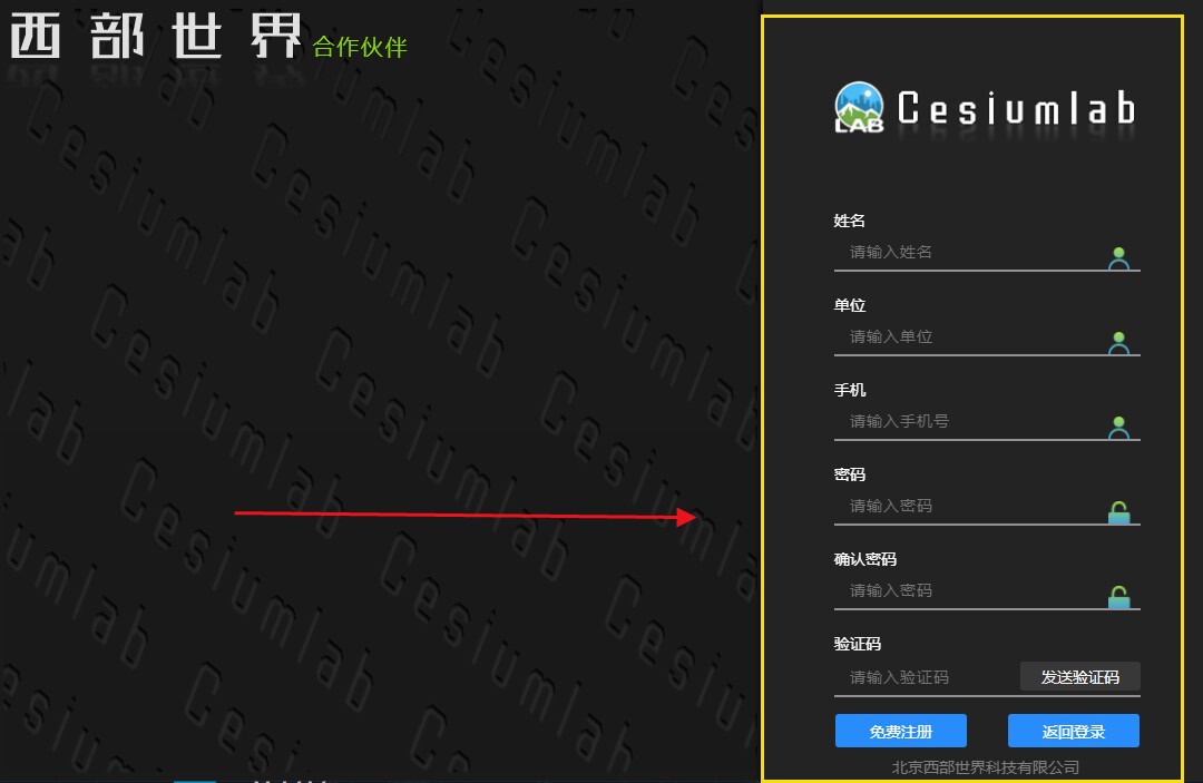 CesiumLab安装、CesiumLab账号注册以及不同授权类型的说明 CesiumLab系列教程_cesiumlab下载-CSDN博客