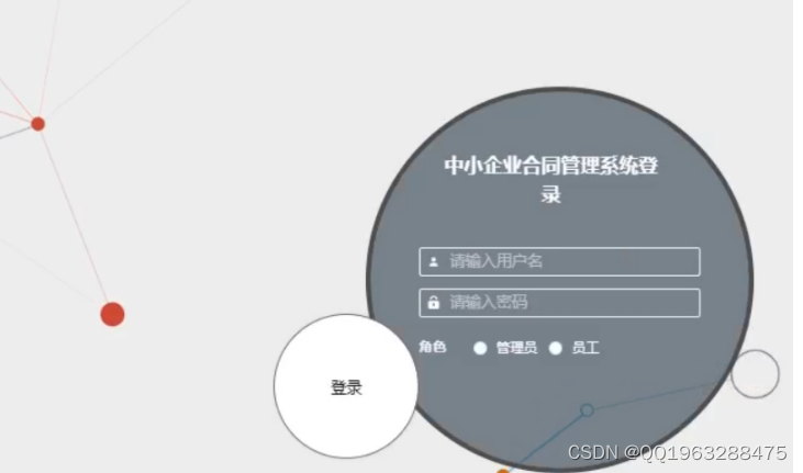 基于 Python中小企业合同管理系统python 合同管理系统 Web Csdn博客
