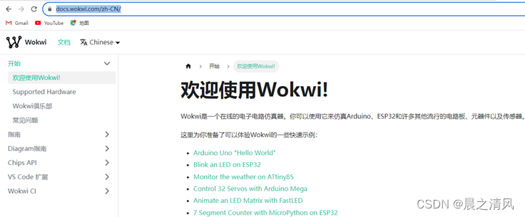 用Wokwi仿真ESP-IDF项目_esp32仿真软件-CSDN博客