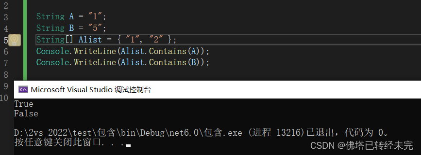C#判断两个对象是否相等/包含Equals()/Contains()_c# equals-CSDN博客