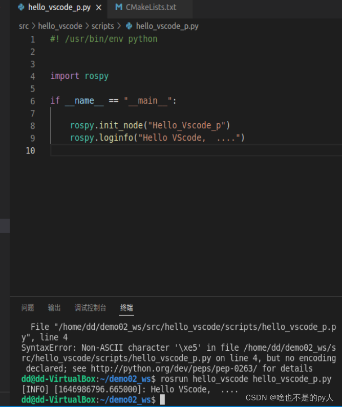 ros用catkin_make运行c++、python（三）_ros catkinmake后运行什么进行链接-CSDN博客