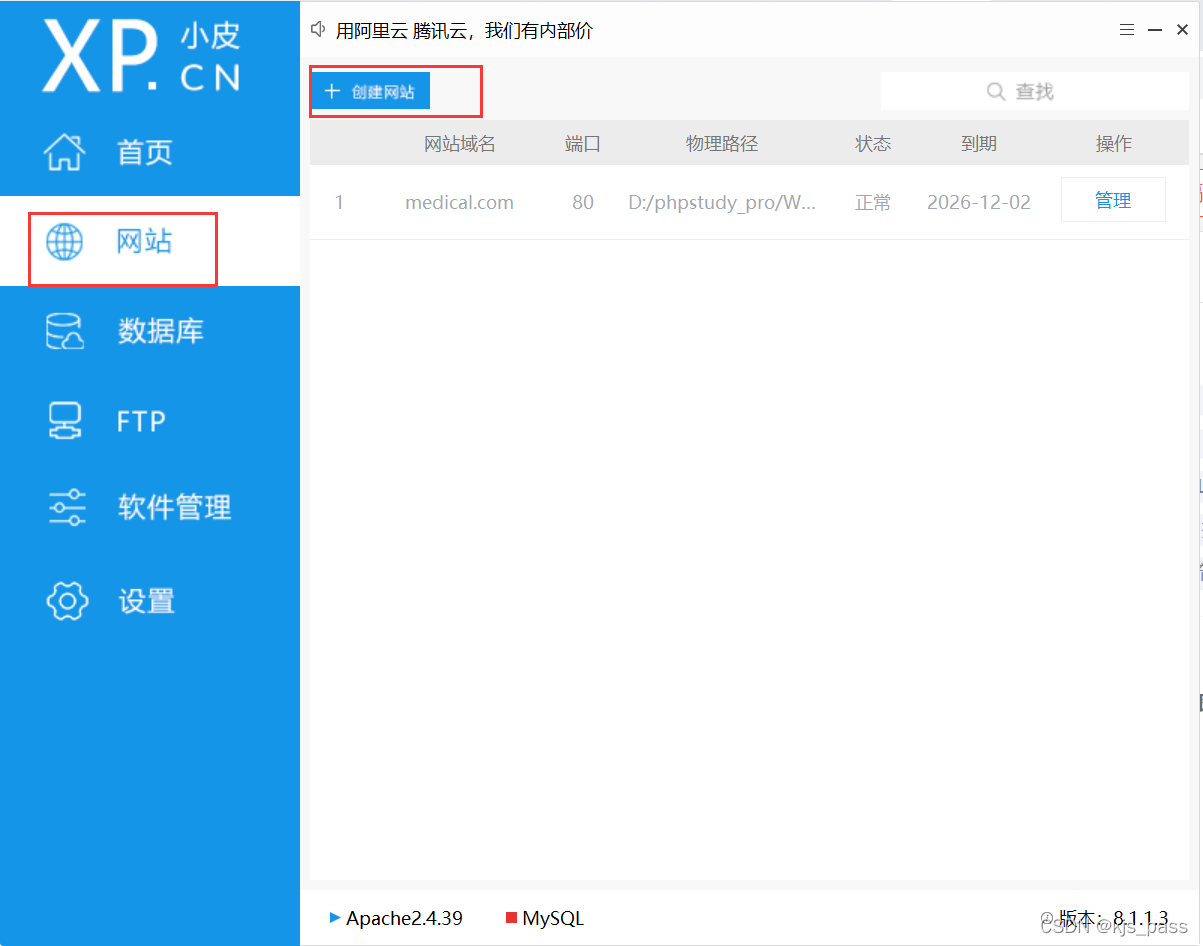 PHPStudy v8.0 Nginx伪静态设置教程：从零开始到实战部署-CSDN博客