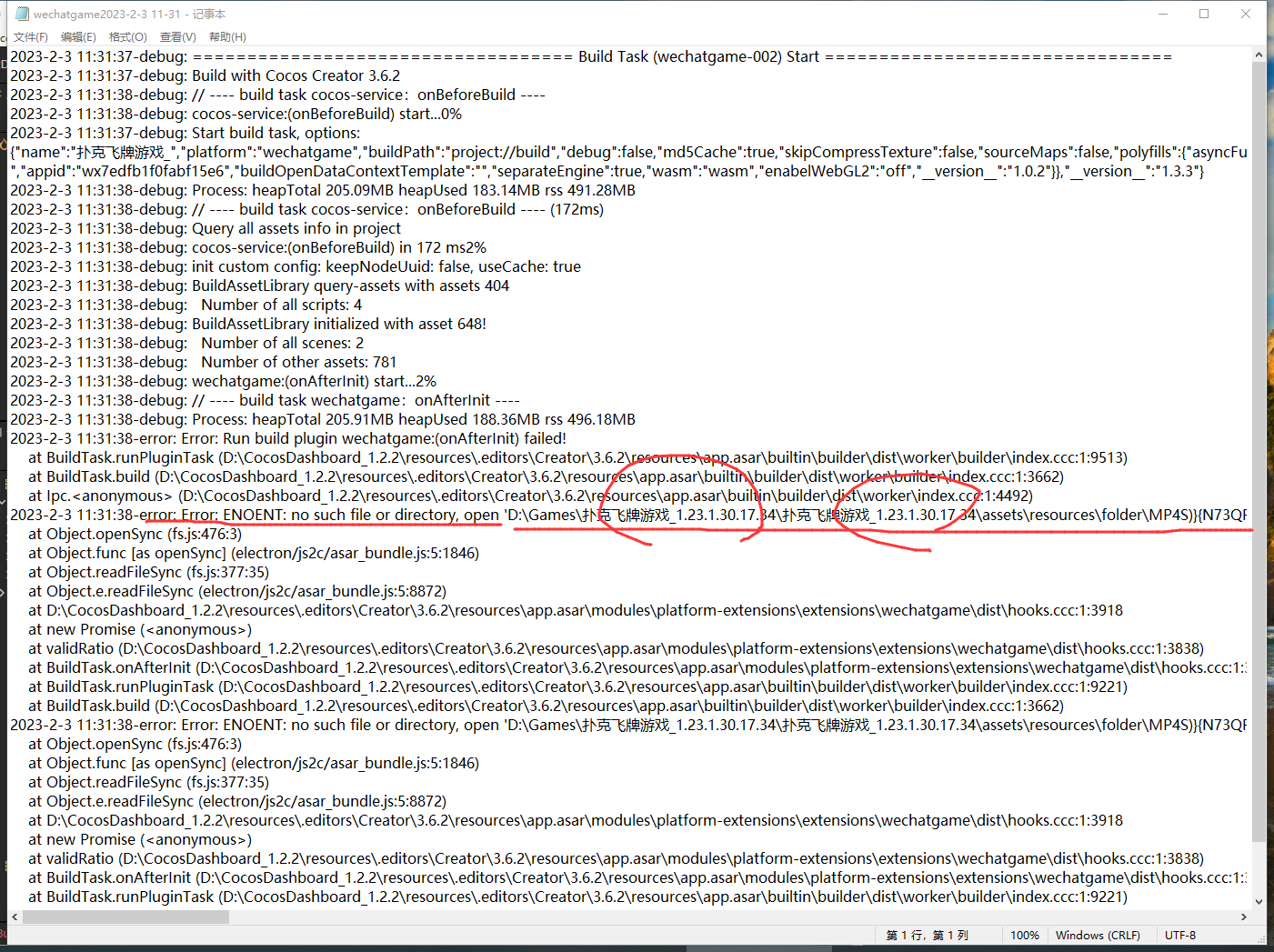 cocos 构建微信小游戏时提示 Error: ENOENT: no such file or directory_cocos build failed: error: enoent: no ...