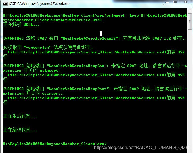 Java调用net的Webservice时提示：undefined element declaration 's:schema'-CSDN博客