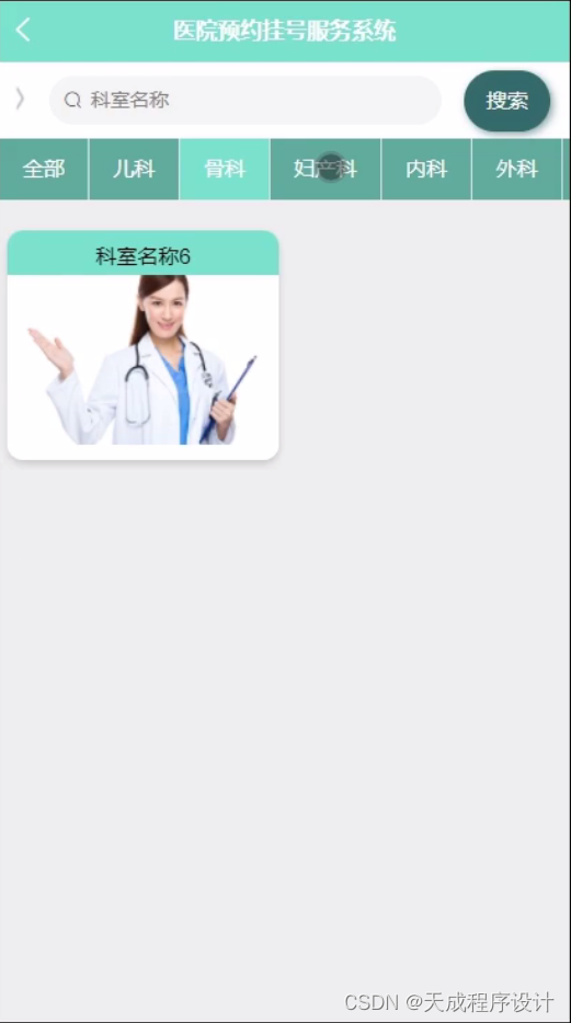 Java计算机毕业设计（附源码）医院预约挂号服务系统（ssmmysqlmavenlw文档）java医院挂号系统 Csdn博客