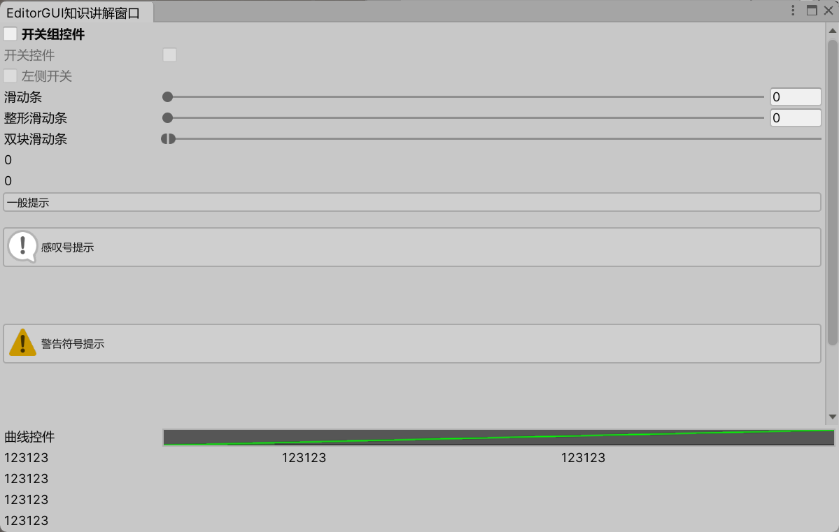 2024-02-12 Unity 编辑器开发之编辑器拓展3 —— EditorGUI_unity编辑器拓展开发-CSDN博客