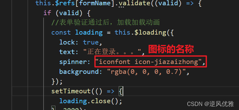 修改element中loading的加载动画的样式_el-loading-mask-CSDN博客