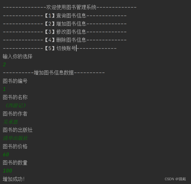 图书管理系统【控制台mysql】（java课设）javamysql控制台图书管理系统 Csdn博客 1929