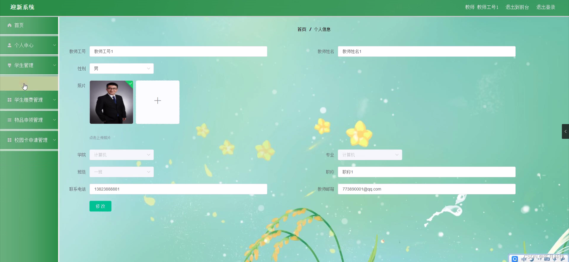 ssm毕设项目迎新系统pv83c（java+VUE+Mybatis+Maven+Mysql+sprnig）-CSDN博客