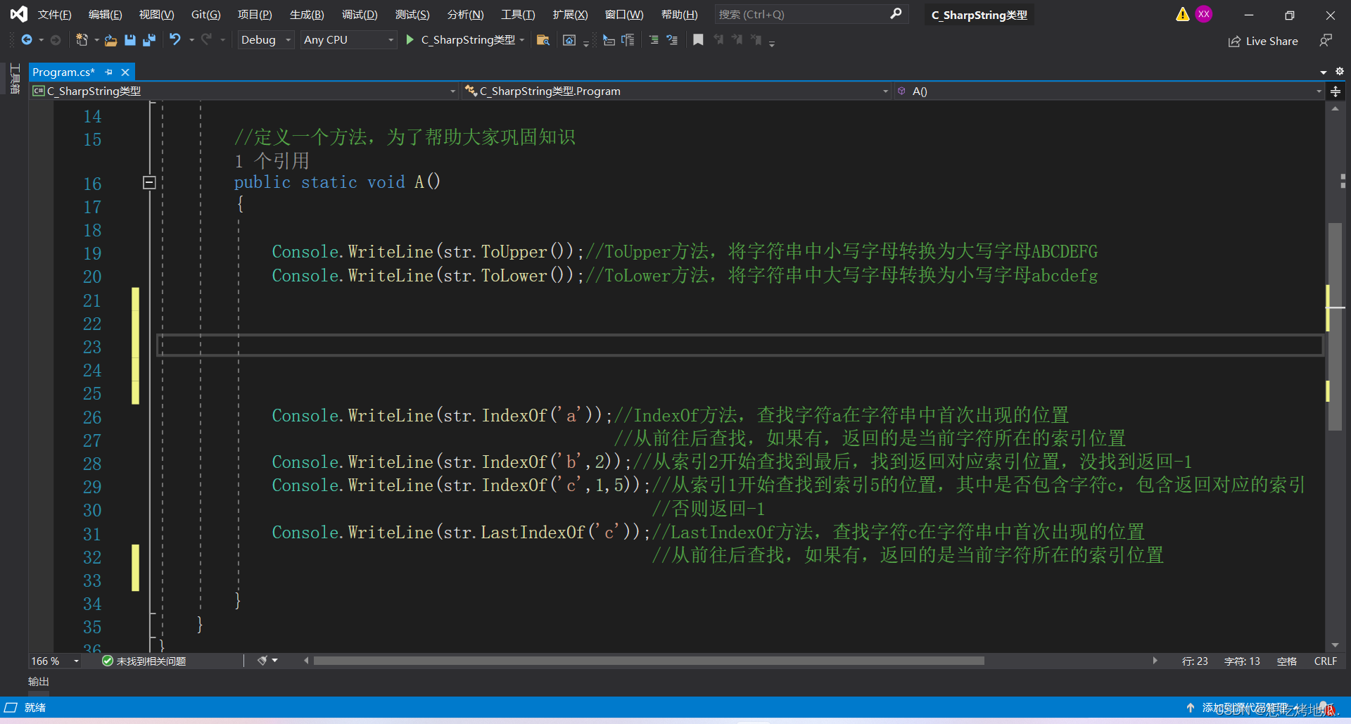 Unity开发之C#基础-String类型与StringBuilder类型_unity stringbuilder-CSDN博客