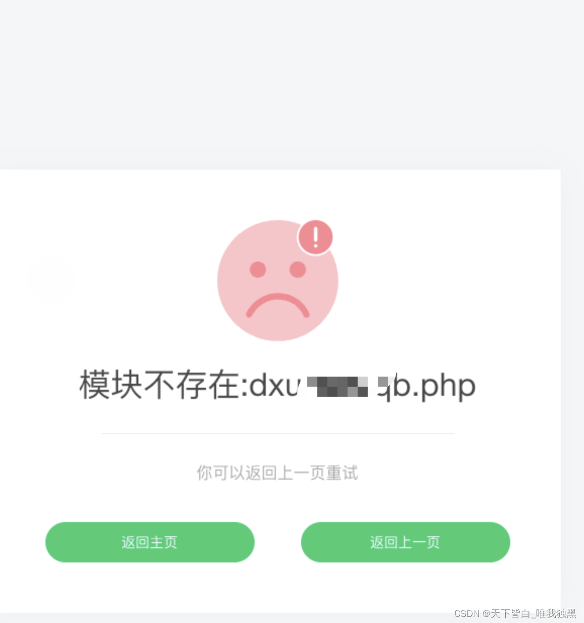 Fastadmin 配置完成后部署到服务器报找不到模块问题fastadmin 模块不存在 Csdn博客
