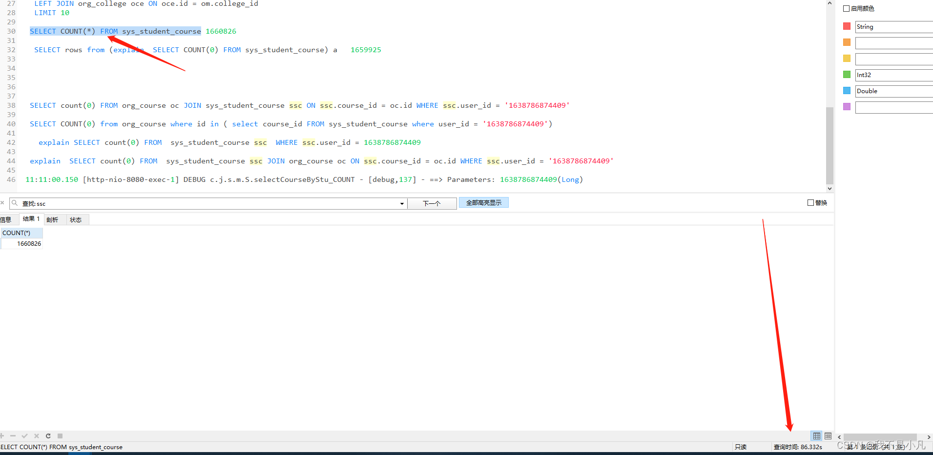 关于mysql百万级别数据条件查询过慢问题以及count过慢几百万的数据count很慢 Csdn博客 3907
