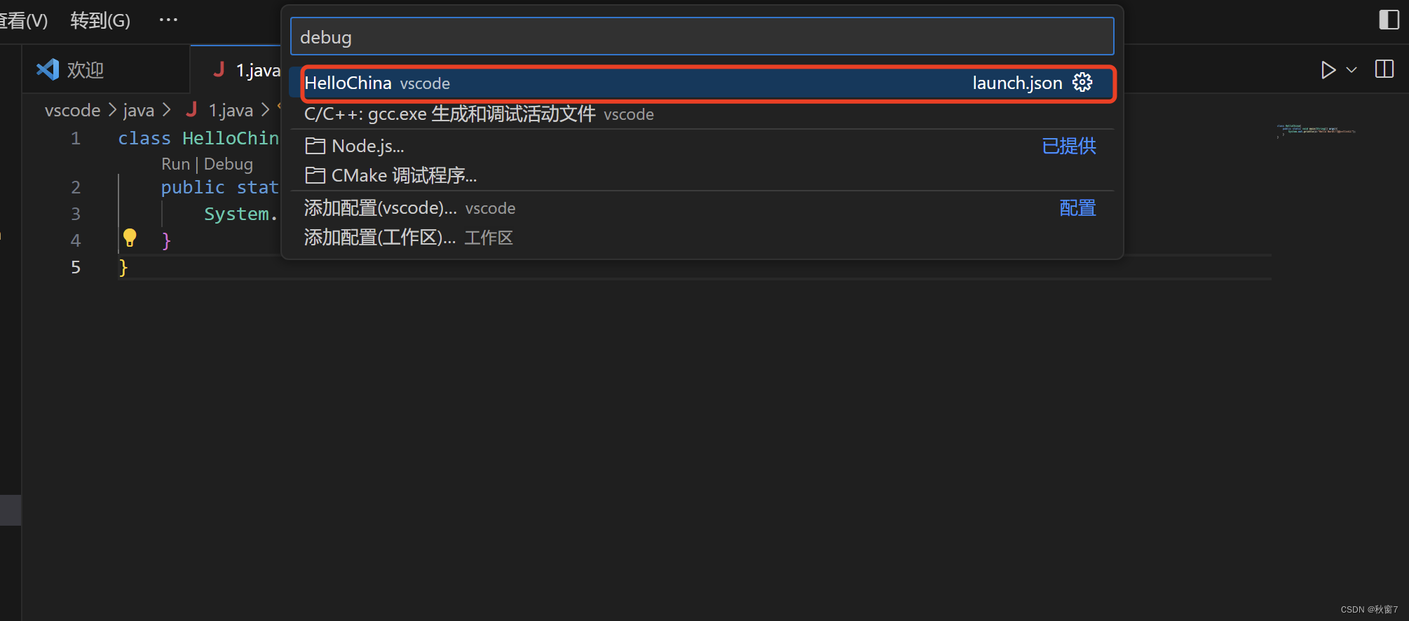 vscode配置java环境_vscode jdk17-CSDN博客