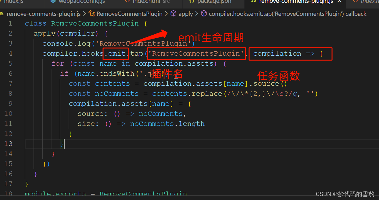 webpack plugin 机制实践_webpack plugins 配置打包的时候触发-CSDN博客