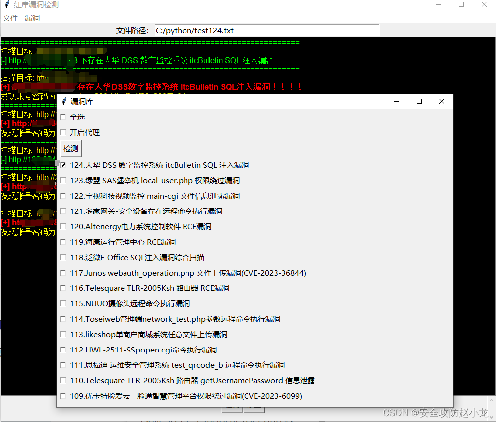 大华 DSS 数字监控系统 itcBulletin SQL 注入漏洞复现_大华dss数字监控系统-CSDN博客