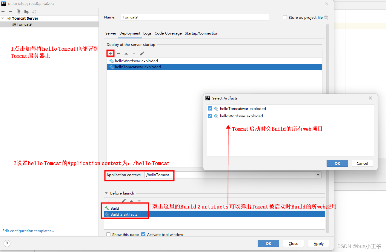 IDEA中使用Tomcat_idea tomcat-CSDN博客