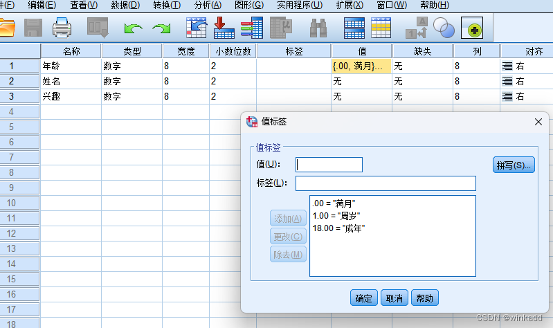 基于pyreadstat写入SPSS(sav)文件(写入详解)-CSDN博客