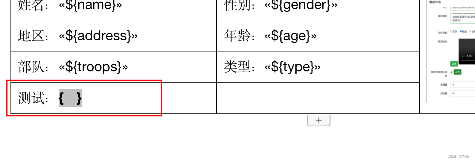 Java使用XDocReport导出Word（带图片）-CSDN博客