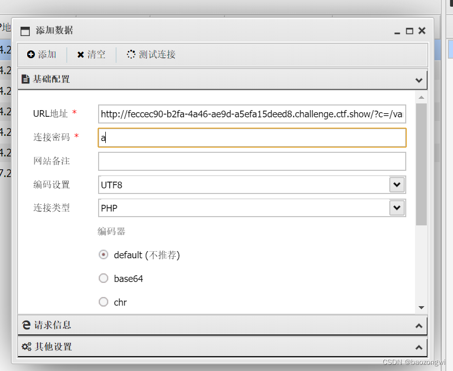 ctfshow web入门 web29-web38_ctfshow web29-CSDN博客