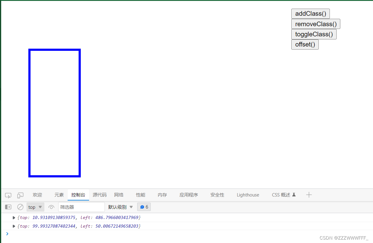 CSS样式操作：addClass, removeClass, toggleClass与offset方法详解-CSDN博客