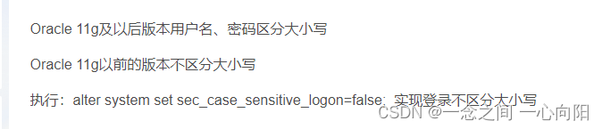 【疑难杂症】小写用户名导致Oracle用户登录失败(ORA-01017)_oracle小写用户名不好使-CSDN博客