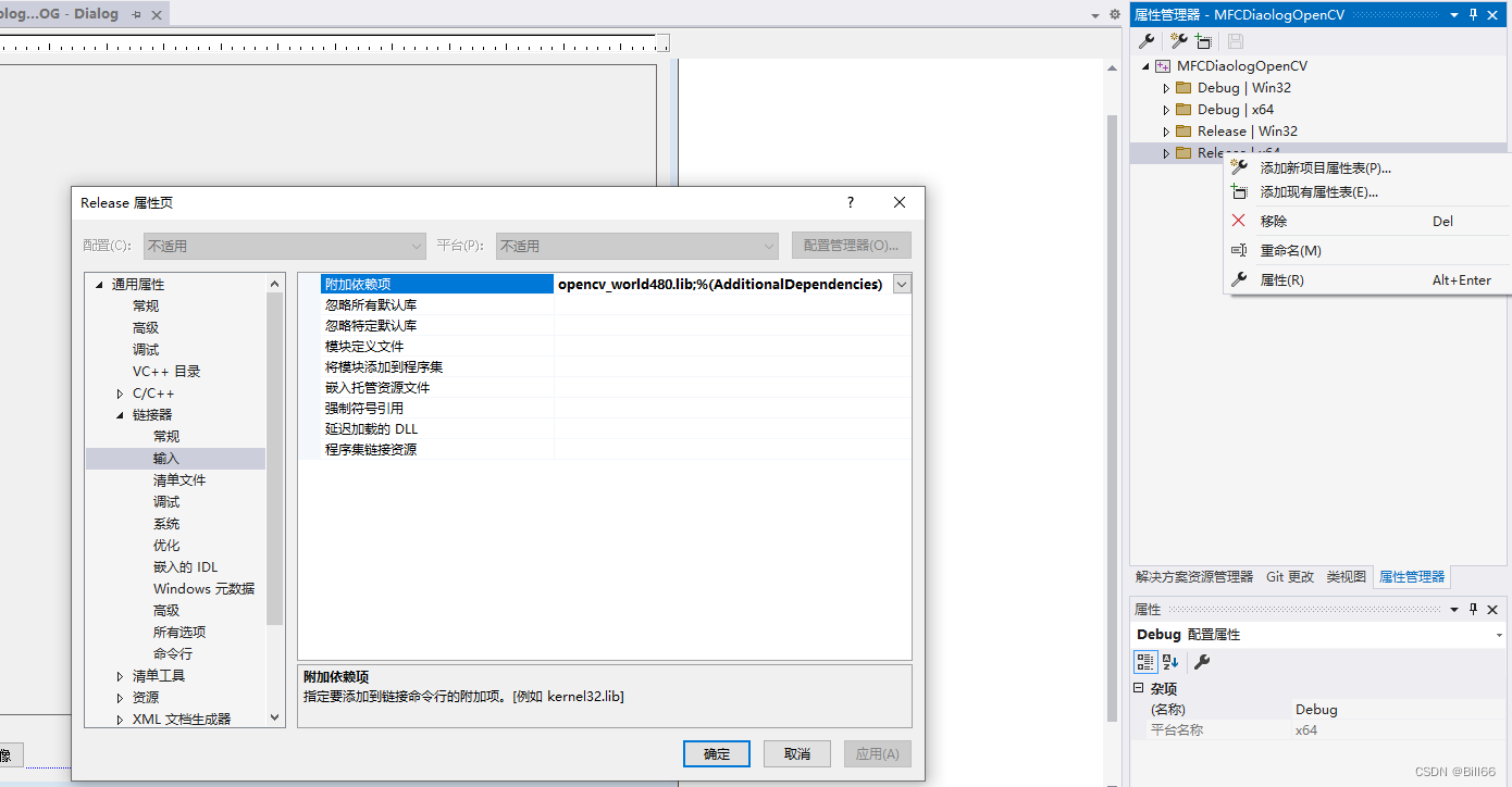 用OpenCV与MFC写一个图像格式转换及简单处理程序_mfc opencv-CSDN博客
