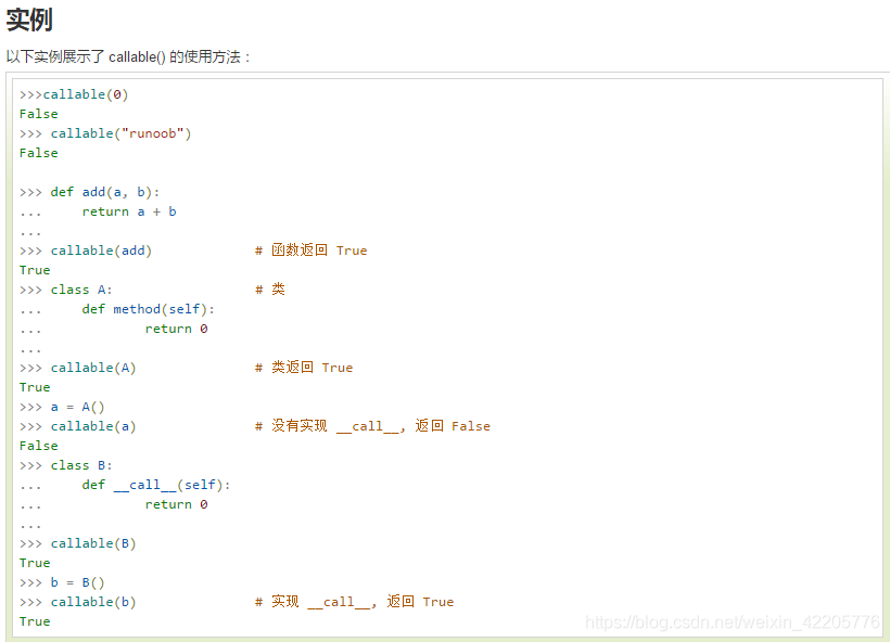 Python callable() 函数_python callable 函数-CSDN博客