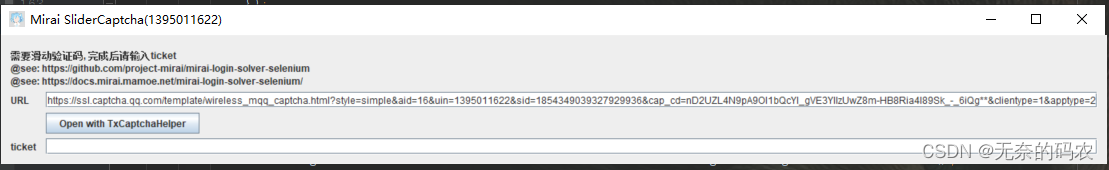 Java 高效机器人 Mirai 简单实现教程_java mirai-CSDN博客