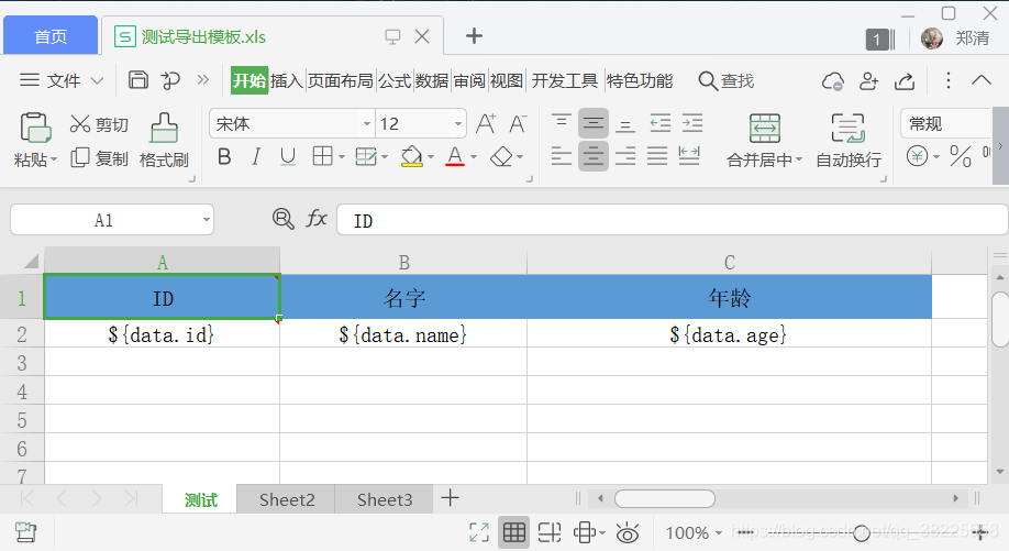 SpringBoot(33) 整合JXLS实现Excel导入导出_jxls官网-CSDN博客