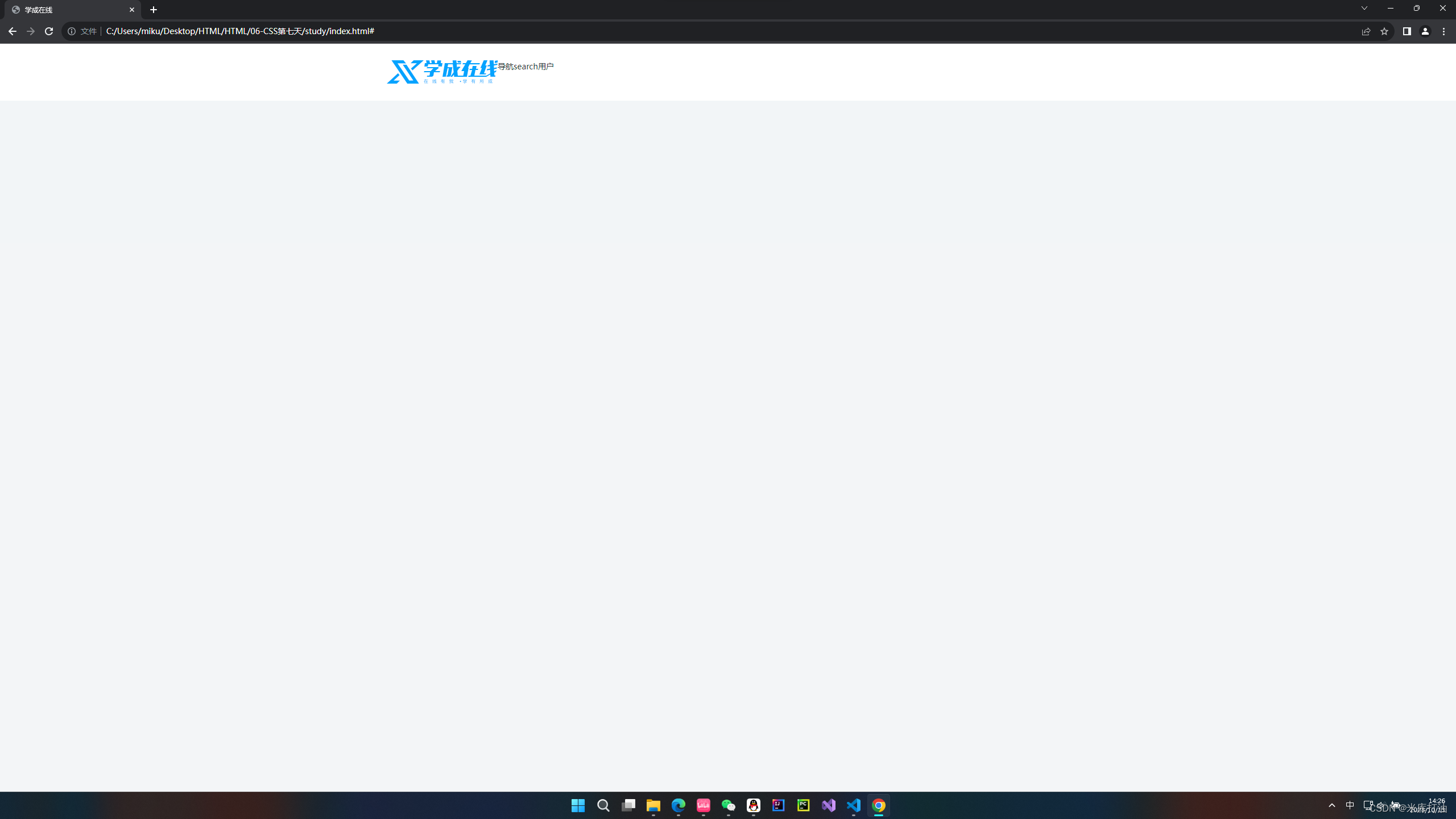 跟着黑马学CSS打卡第一天.part2(设置header）_css header-CSDN博客