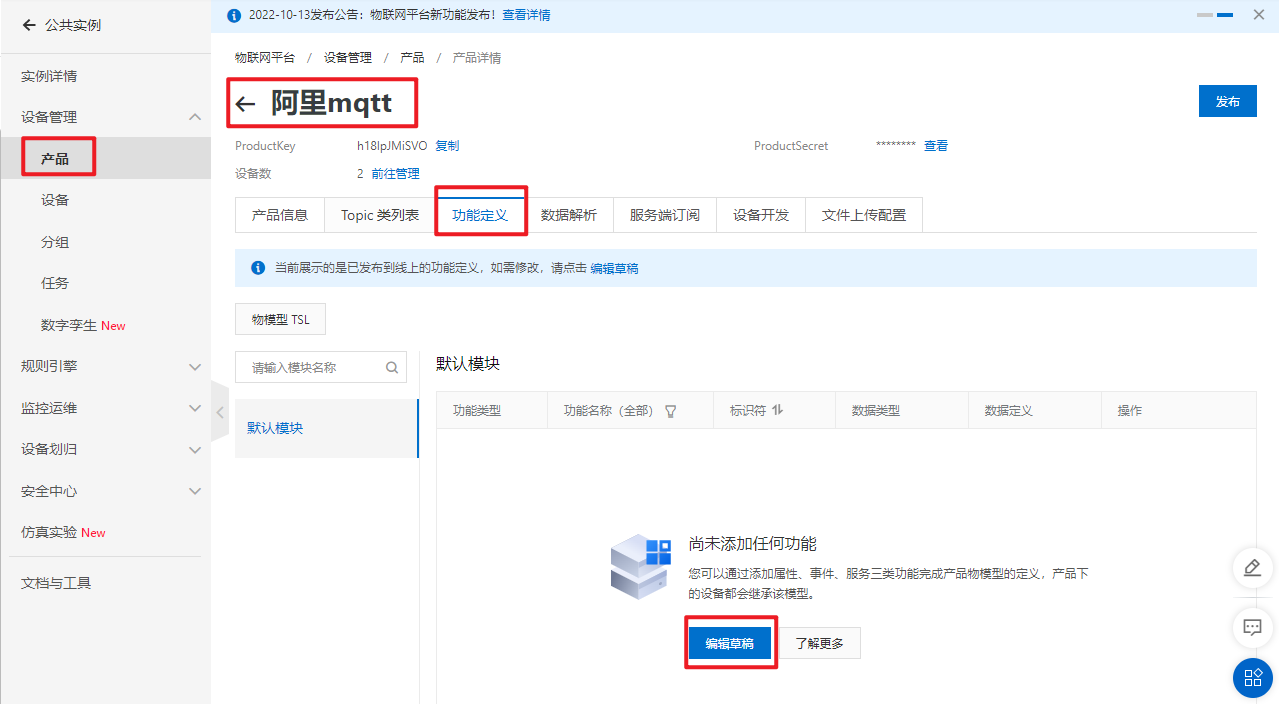 【stm32 X Esp8266】连接阿里云 Mqtt 服务器（报文连接）mqtthosturl Csdn博客