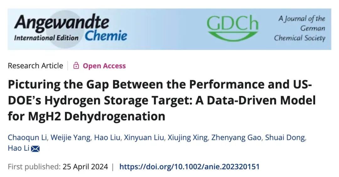杨维结/李昊Angew：首个固态储氢动力学预测模型_晶体轨道哈密顿算符-CSDN博客