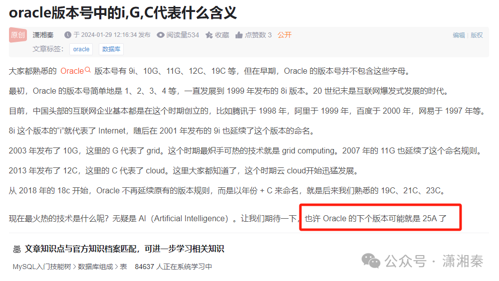 关于Oracle 23ai 你要知道的几件事情-CSDN博客