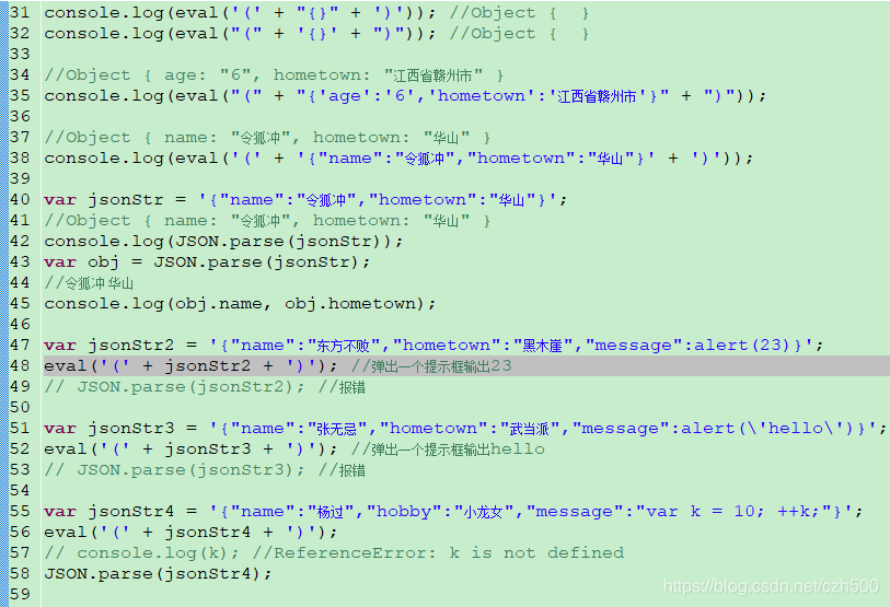 javaScript中JSON.parse函数和eval函数的区别_同一个js 中 json.parse 差异-CSDN博客