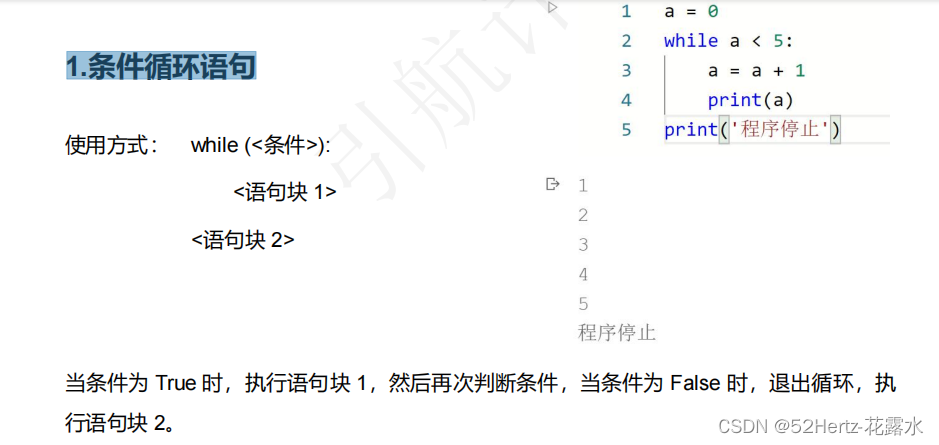 《python：从入门到精通》第三章学习笔记python3入门到精通学习笔记 Csdn博客