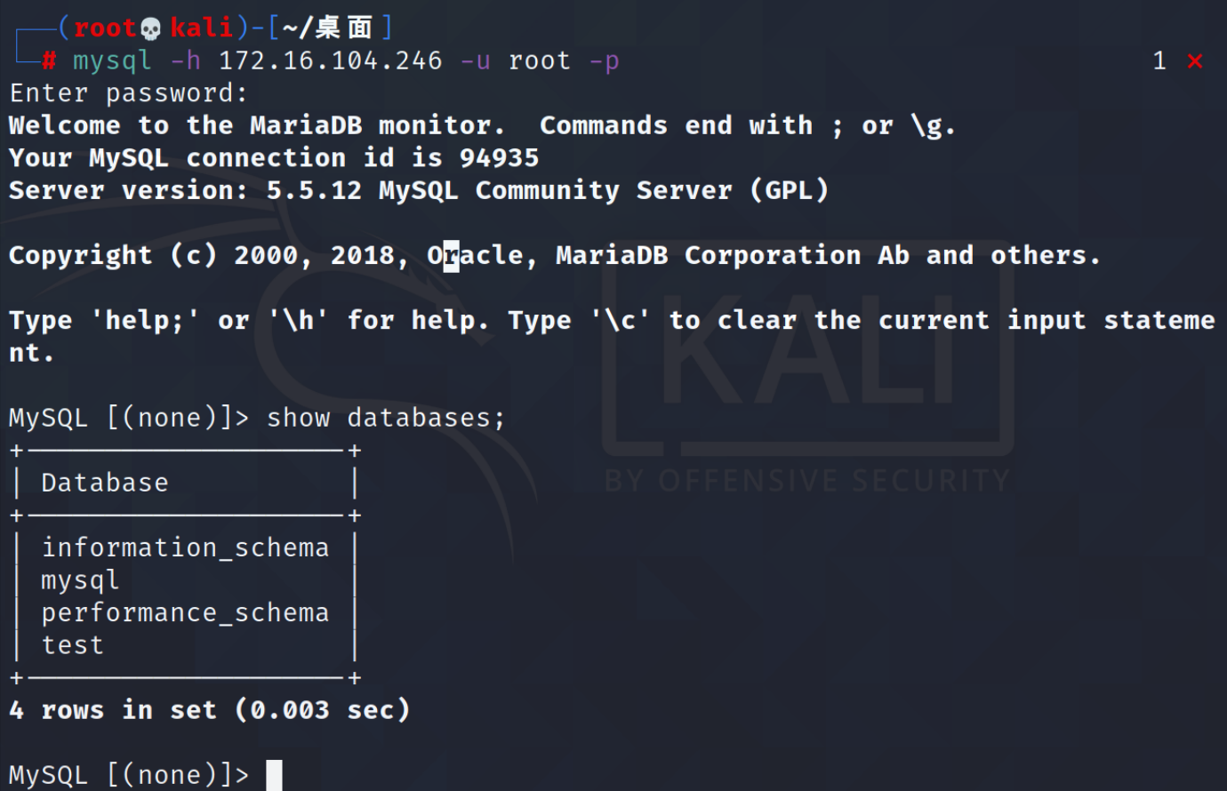 网络安全b模块（笔记详解） Mysql信息收集 Csdn博客 