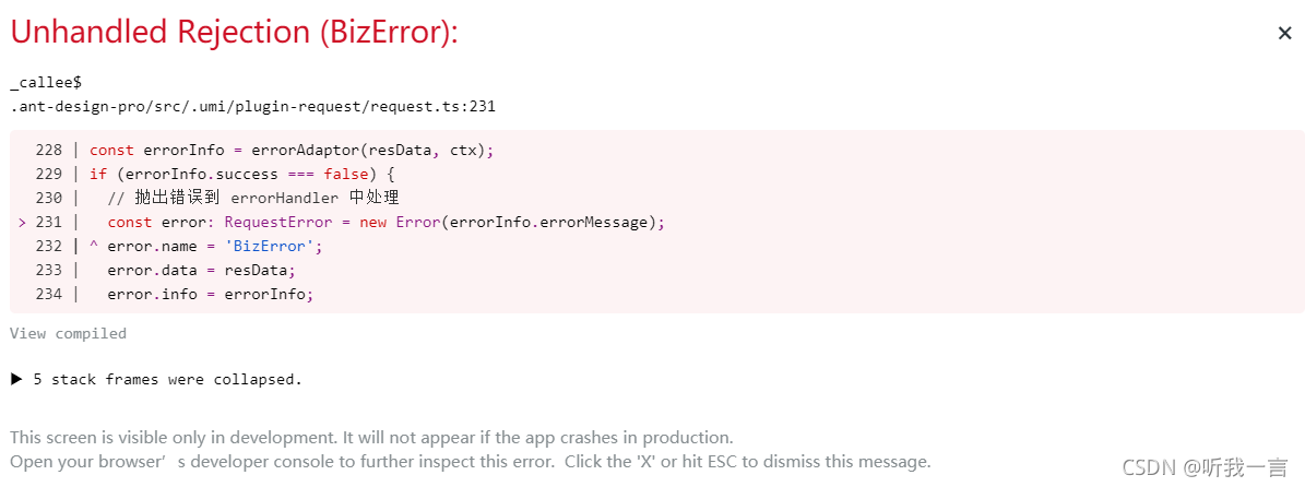 Ant Design Pro (四) 解决调用接口返回错误时出现的BizError_functionbizerror-CSDN博客