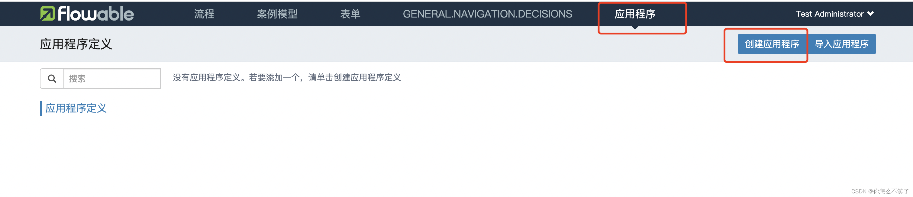 【flowable】三、flowableUI应用_flowable默认密码-CSDN博客