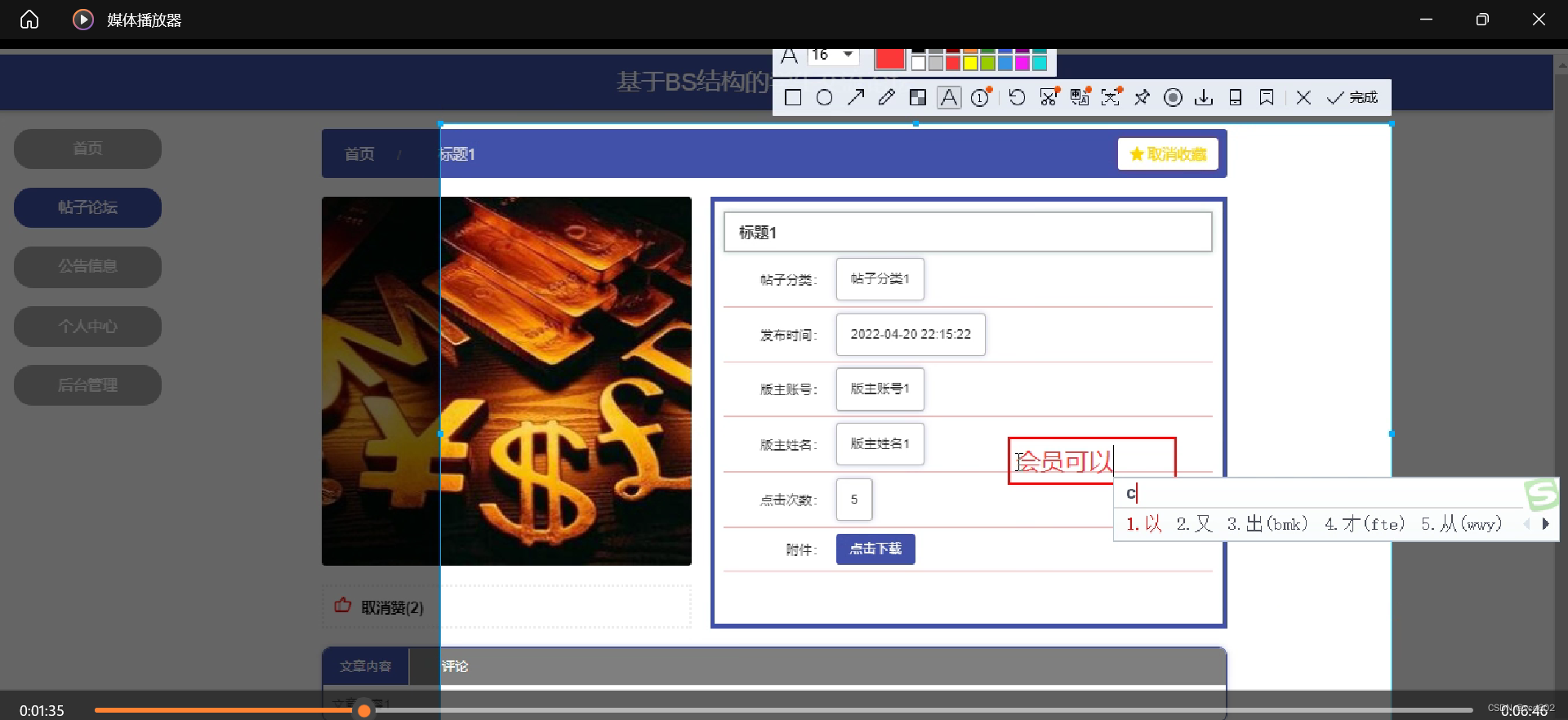 Ssmphpnodepython基于bs结构的学生交流论坛源码mysql文档python论坛源码 Csdn博客