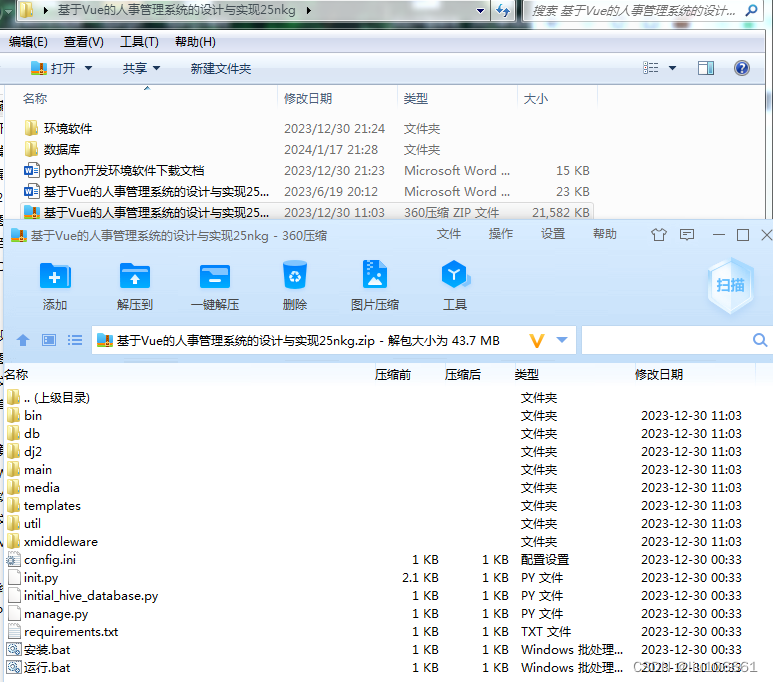 Django基于vue的人事管理系统的设计与实现程序开题报告写一篇300字的以基于vue的高校人事信息系统的设计与实现为题目的中期检查