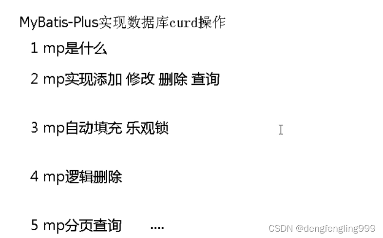 尚医通MyBatis-Plus入门、添加、主键策略（二）_mybaitisplus怎么使用mycat主键-CSDN博客