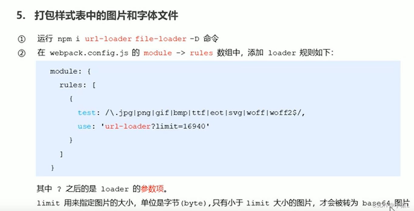 webpack打包非js部分---加载器loader、babel处理高级语法 和vue组件_wenpack4可以不安装babel loader也可以解析出js文件中的#name;吗-CSDN博客
