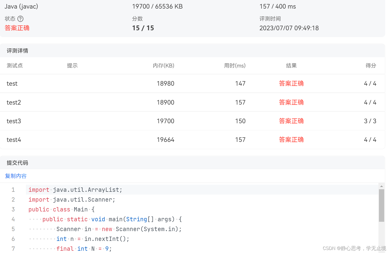 Java实现循环队列的进队出队操作 Csdn博客
