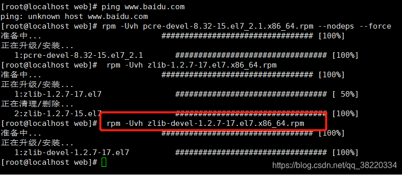 centos7下离线安装nginx，jdk，tomcat_zlib-devel离线包-CSDN博客