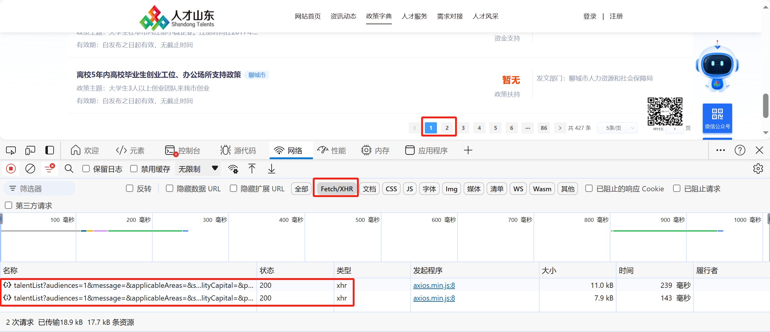 政策字典Python爬虫（XHR请求，详细过程附源代码）_python xhr-CSDN博客