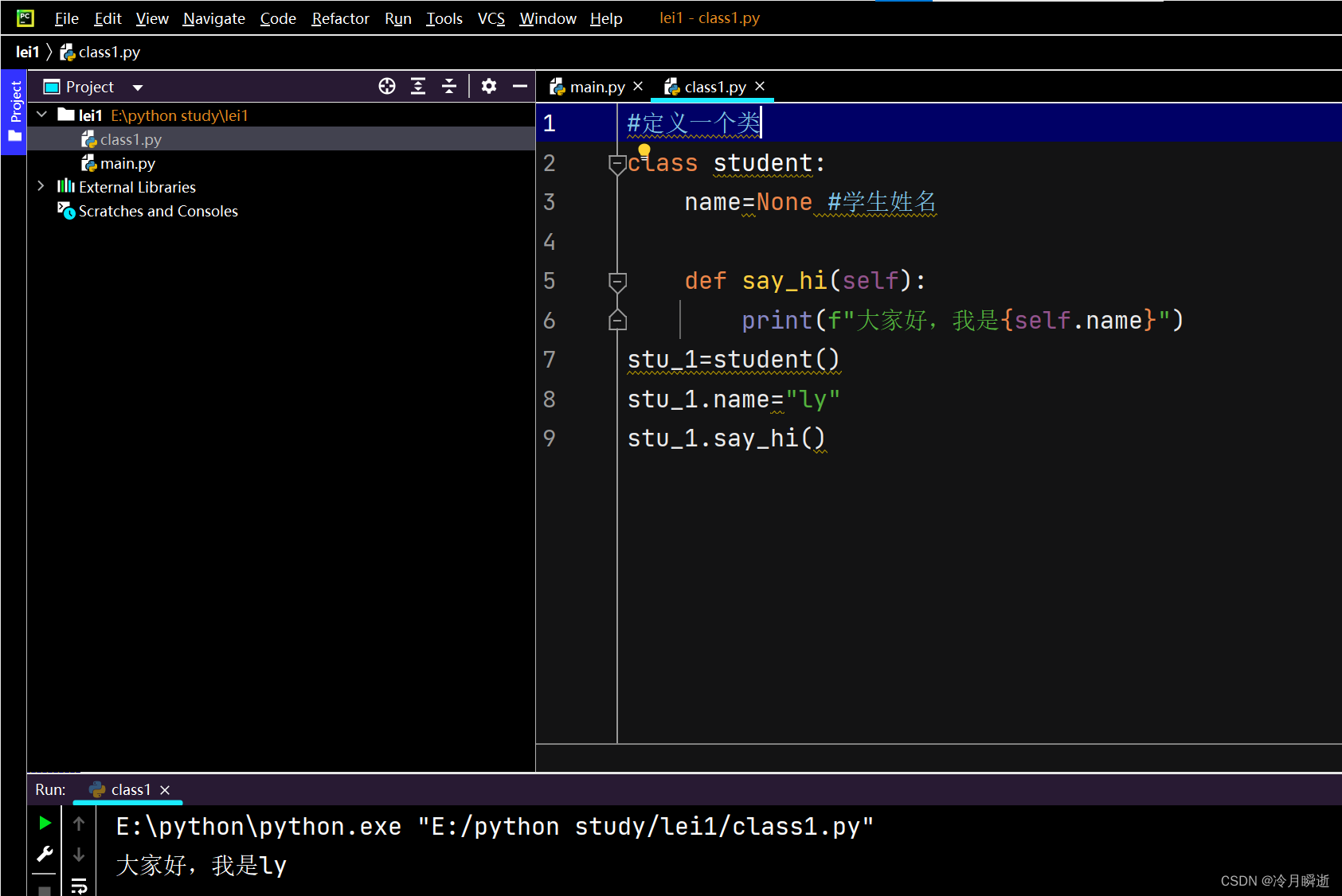 学习Python Day7（大结局）-CSDN博客