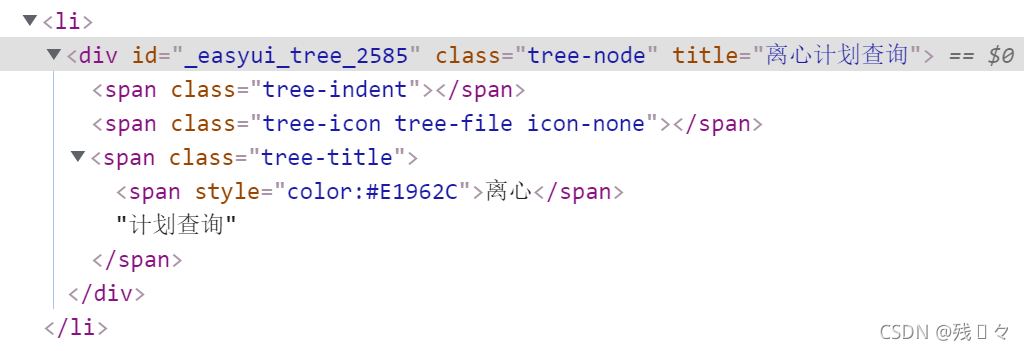 easyui tree 搜索高亮显示_tree懒加载搜索之后选中的文字高亮-CSDN博客